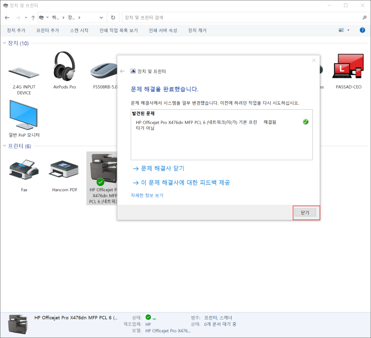 프린터 인쇄 오류 스풀링 과 삭제중 출력 및 오류 해결 방법 알아보기 Hp 삼성 캐논 네이버 블로그